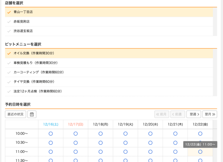 決済機能付き予約システム10選と選び方のポイントを解説 | ChoiceRESERVE